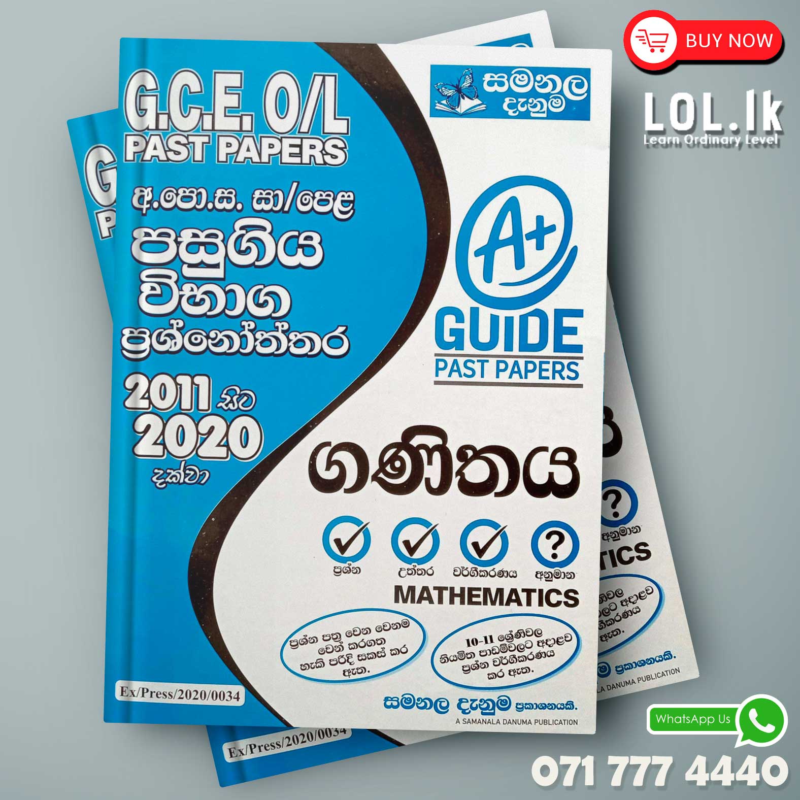 O/L Mathematics Past Paper Book - Samanla Danuma