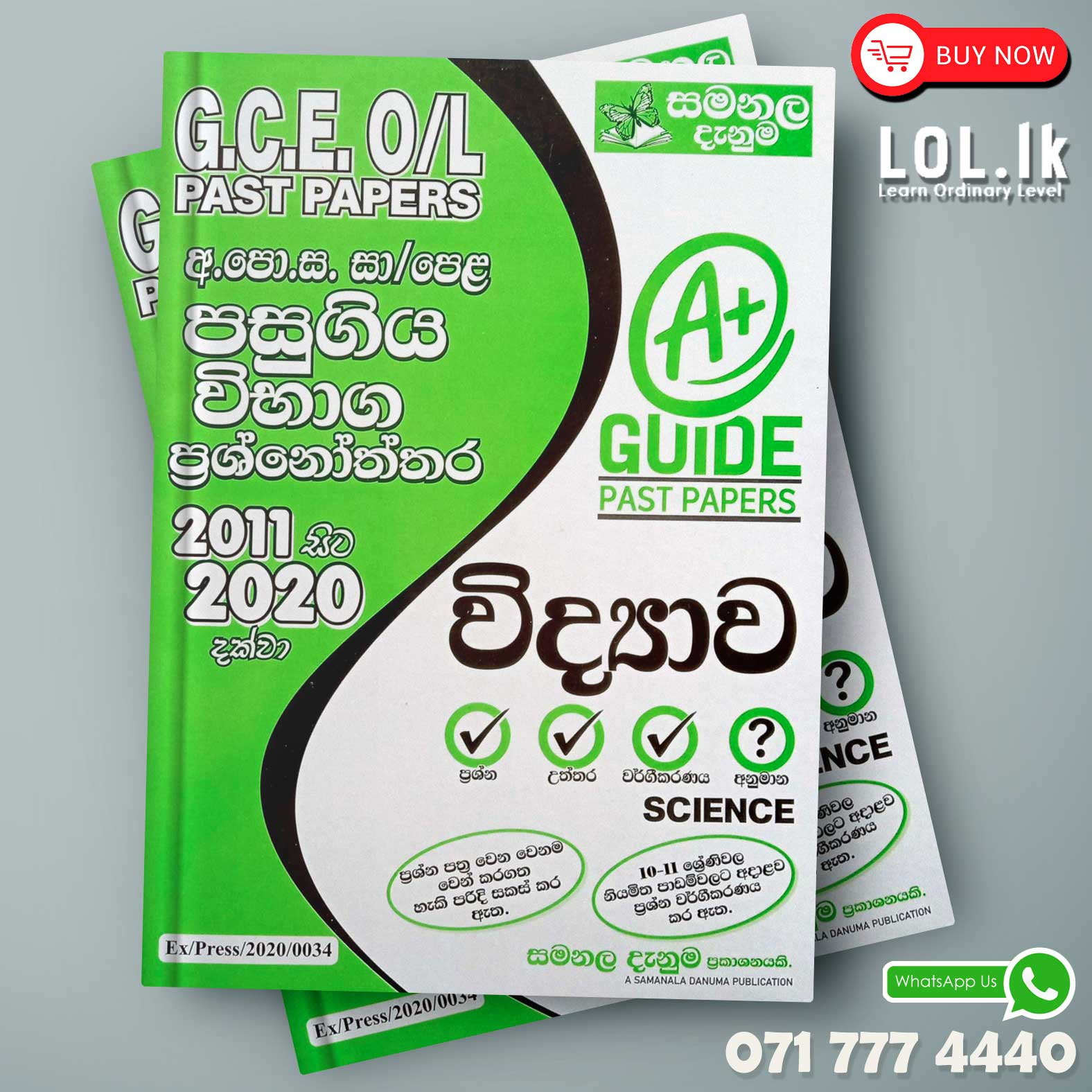 O/L Science Past Paper Book - Samanala Danuma