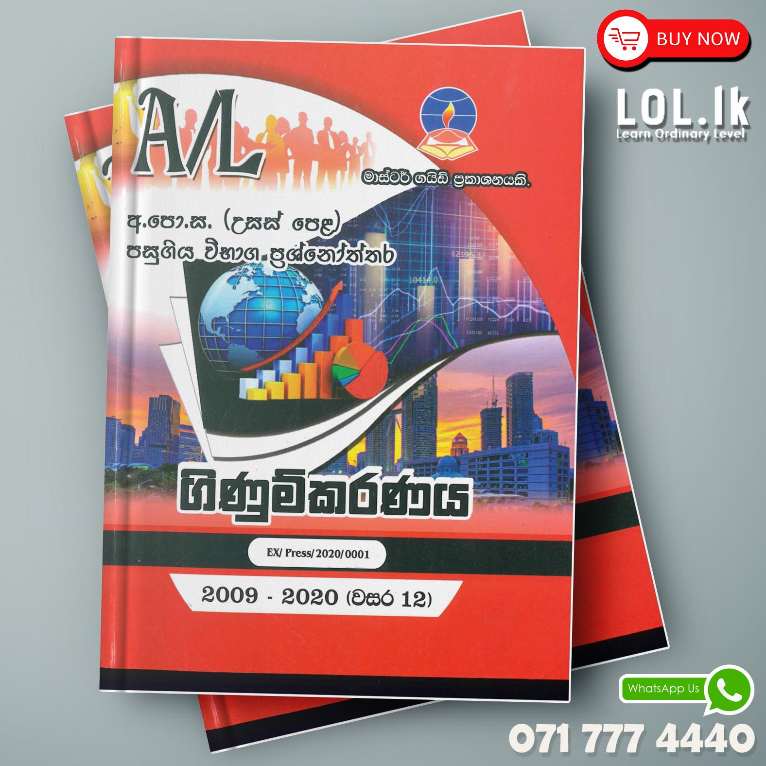 Master Guide A/L Accounting Past Paper Book