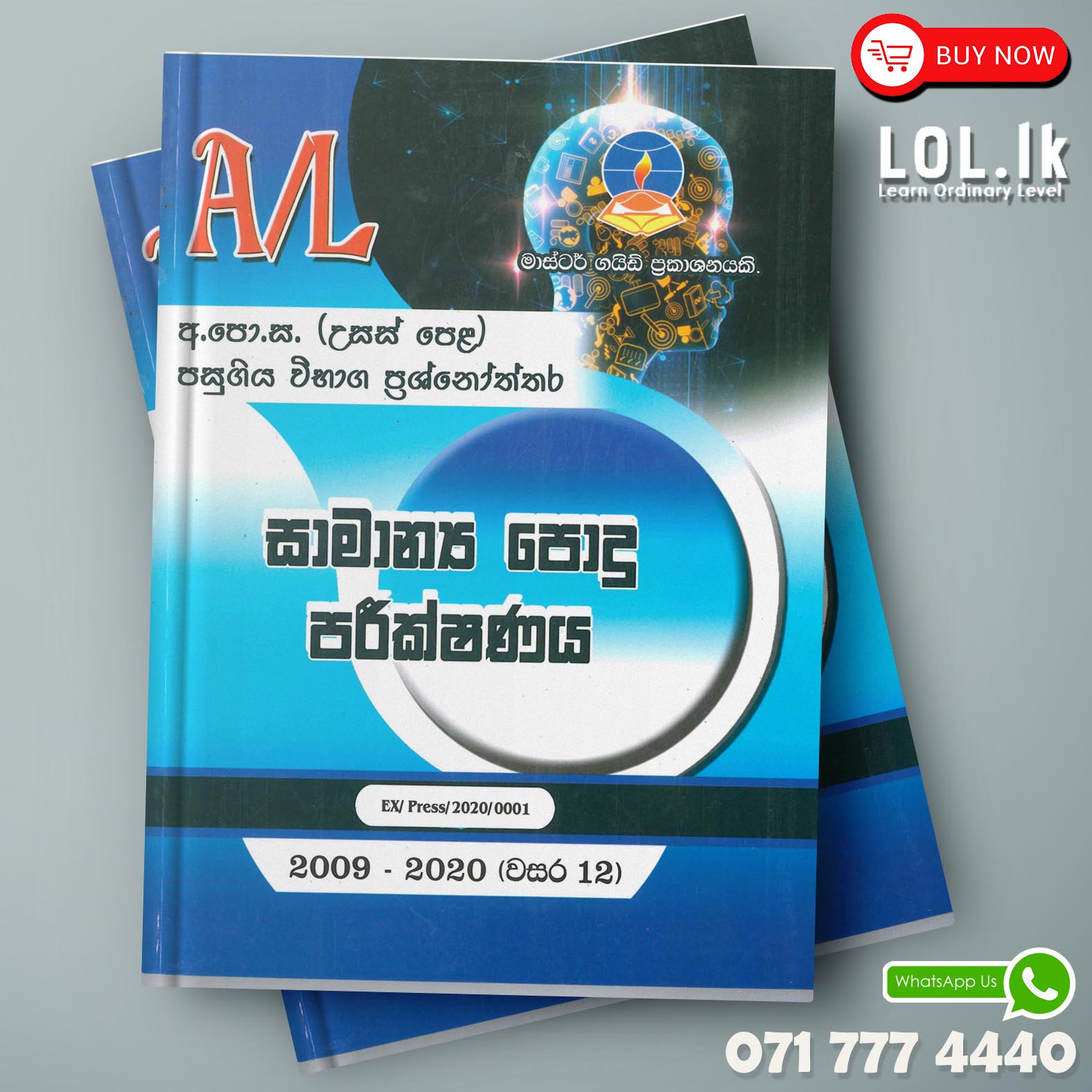 Master Guide A/L Common General Test Past Paper Book