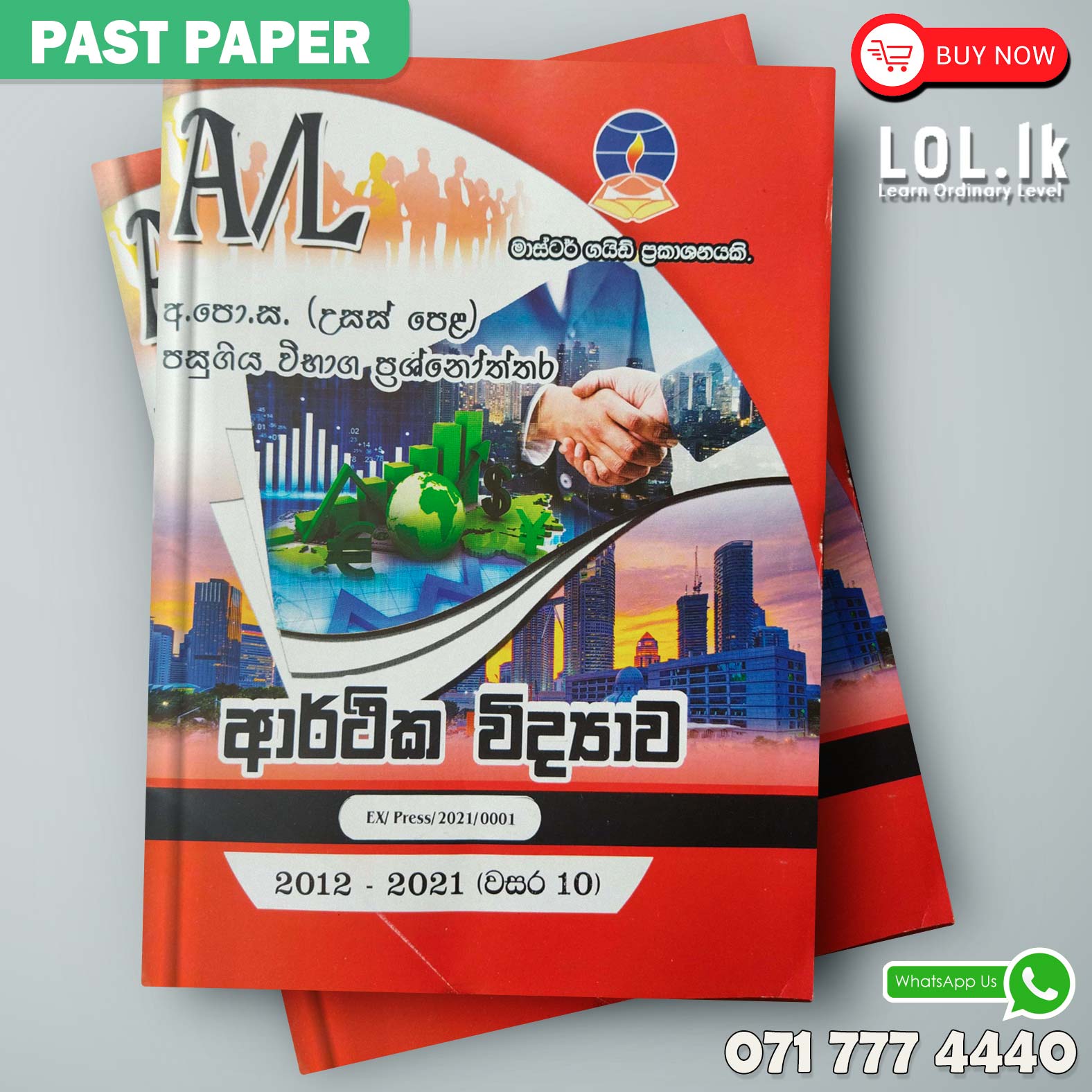 Master Guide A/L Economics Past Paper Book - LoL.lk Bookstore