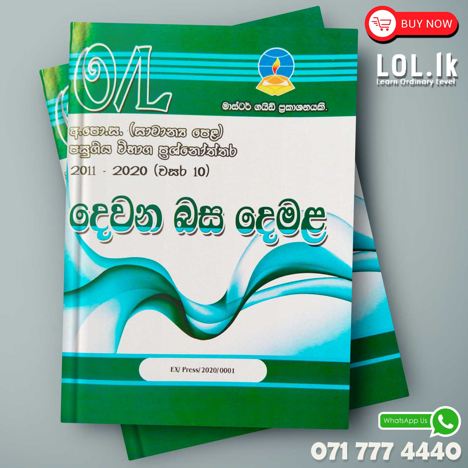 Buy O/L Second Language Tamil Past Paper Book - Master Guide