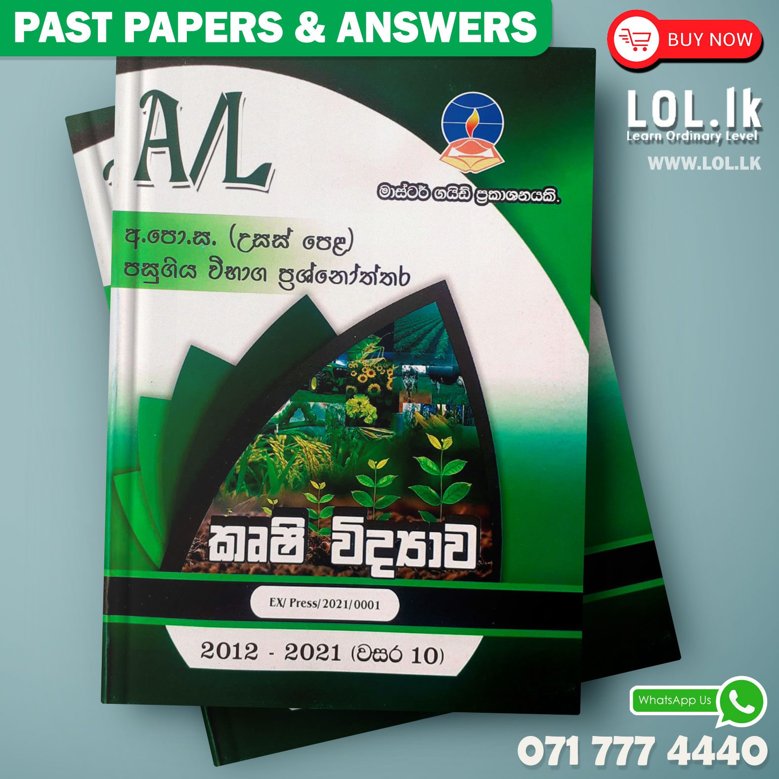 Master Guide A/L Agriculture Science Past Paper Book