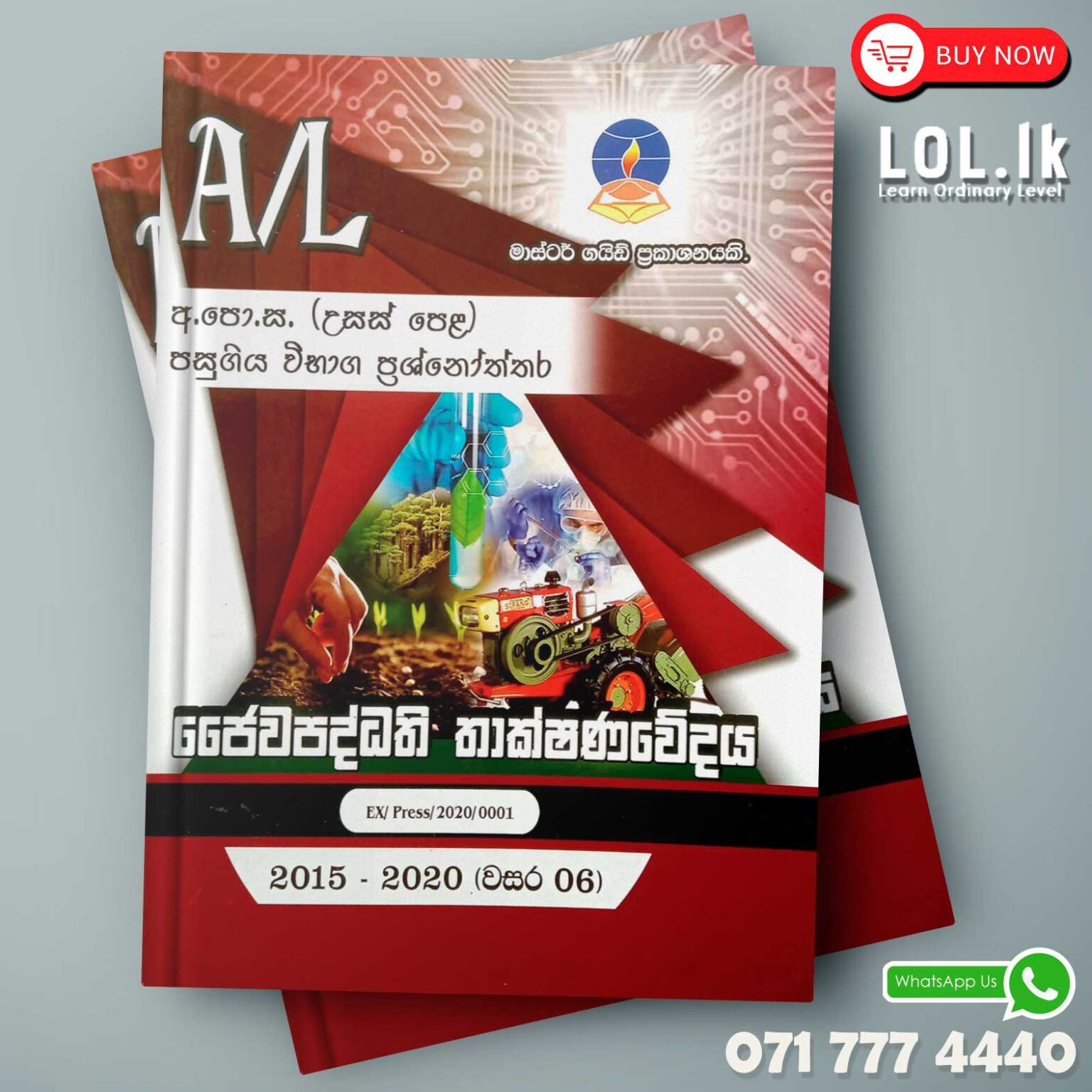 Master Guide A/L Bio systems Technology Paper Book | Buy Books Online