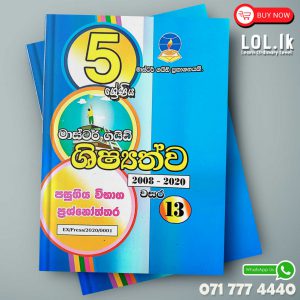 Grade 5 - Scholarship Exam Model Papers Book - Master Guide