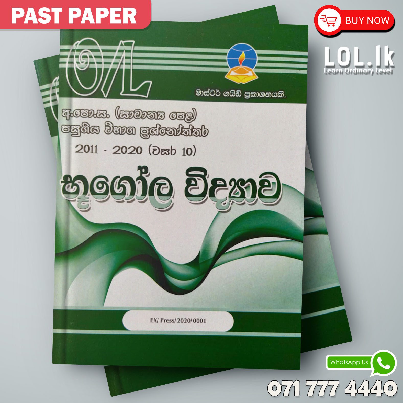 Buy O/L Geography Past Paper Book - Master Guide