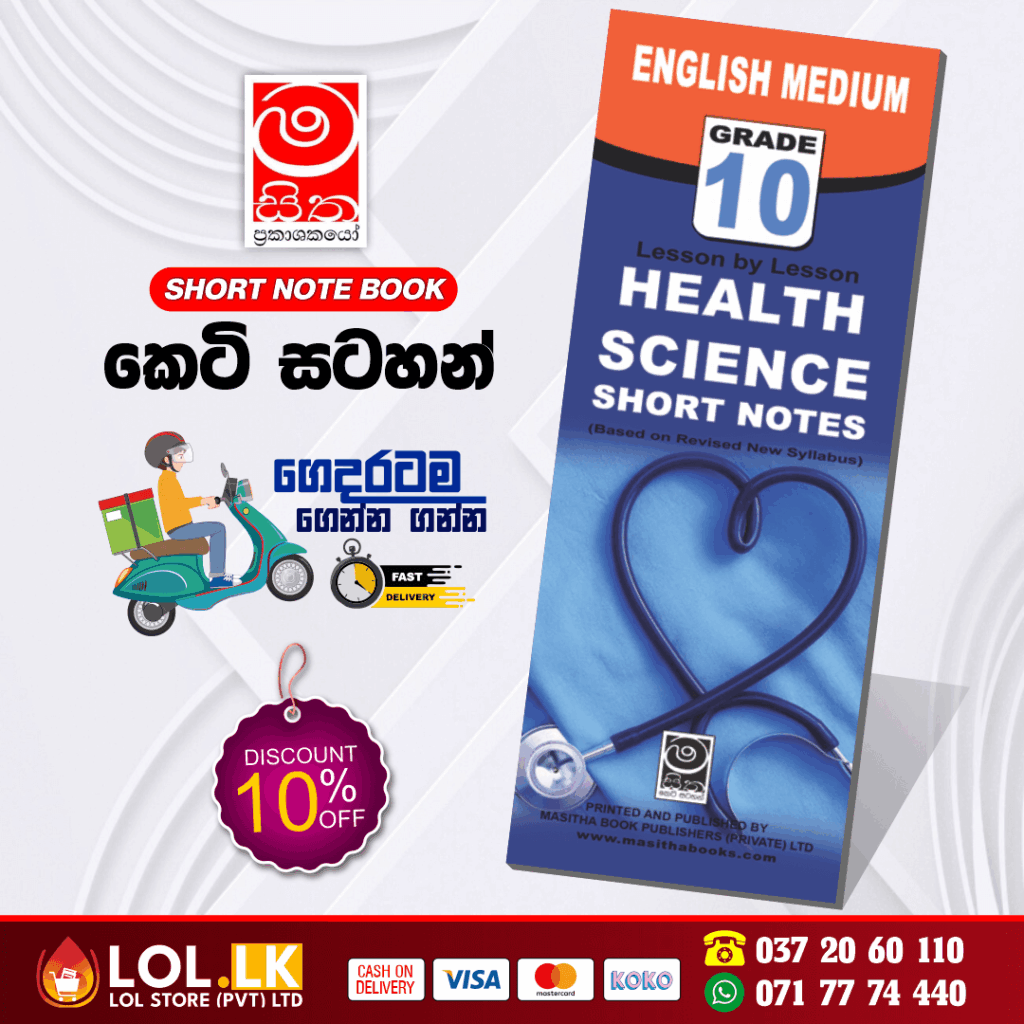 Grade 10 ICT Short Note Book (English Medium) | Masitha Publishers