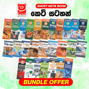 Grade 11 History Short Note Book | Masitha Publishers