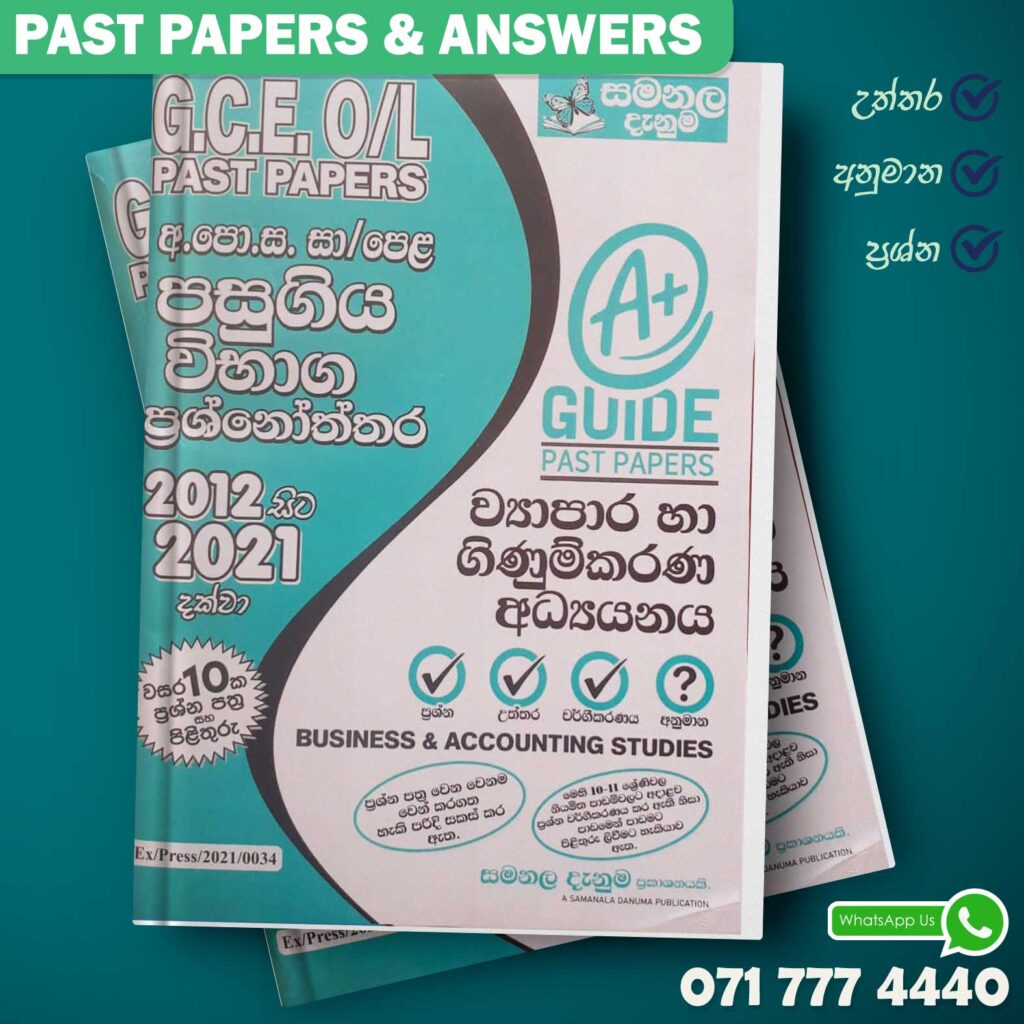 2023 O/L Model Paper Pack - Sathara Publishers - LoL.lk Bookstore