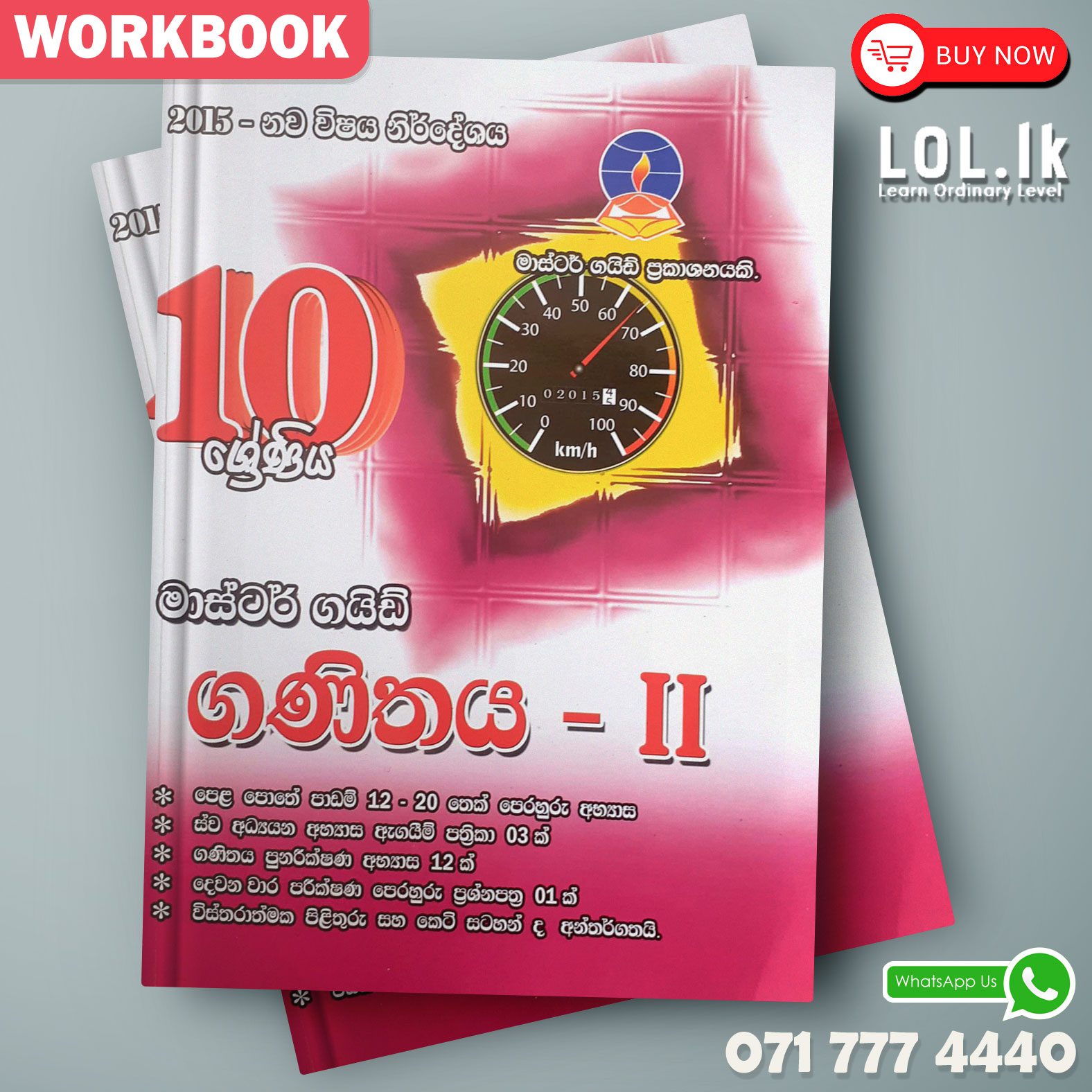 Master Guide Grade 10 Maths Workbook Part II Sinhala Medium LoL lk Master Guide Grade 10 Maths Workbook Part II Sinhala Medium LoL lk