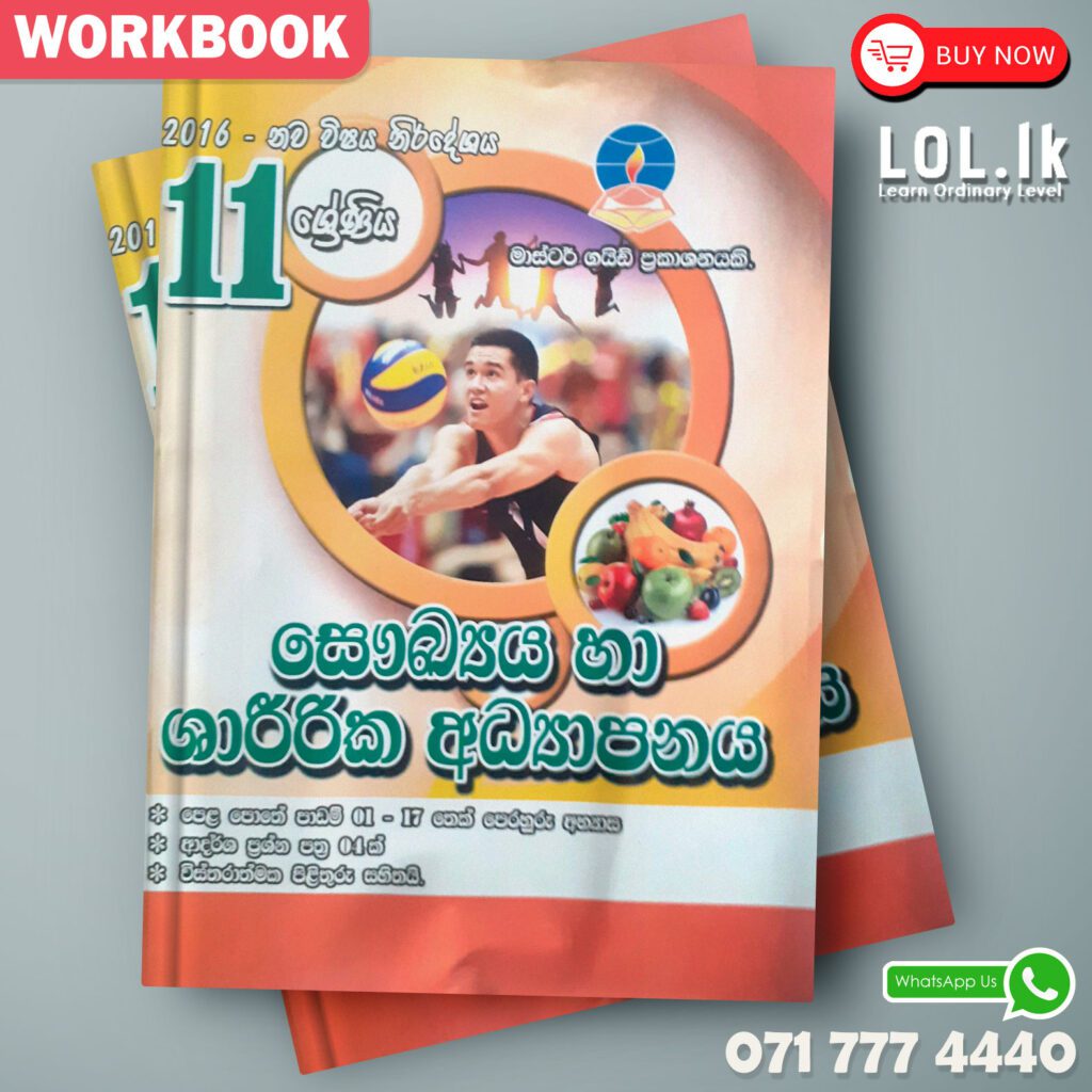 Master Guide Grade 11 Health workbook | Sinhala Medium - LoL.lk Bookstore