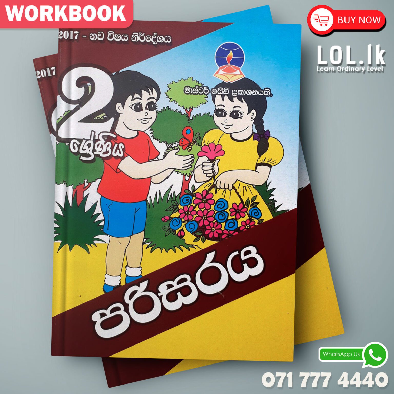 Master Guide Grade 02 Buddhism workbook | Sinhala Medium - LoL.lk Bookstore