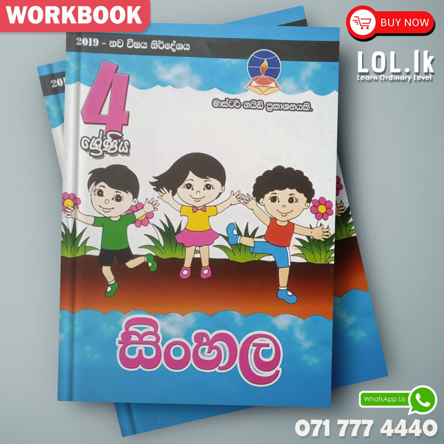 Master Guide Grade 04 Sinhala workbook | Sinhala Medium - LoL.lk Bookstore