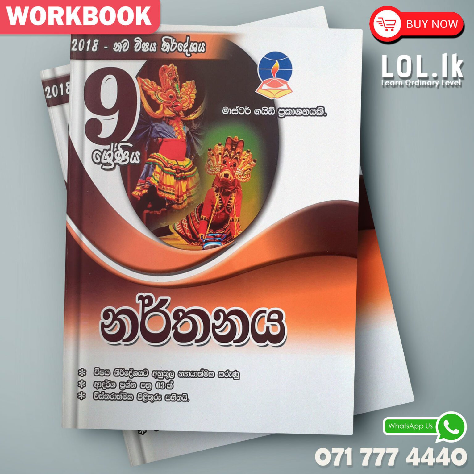 Grade 09 History Short Note Book | Akura Publishers