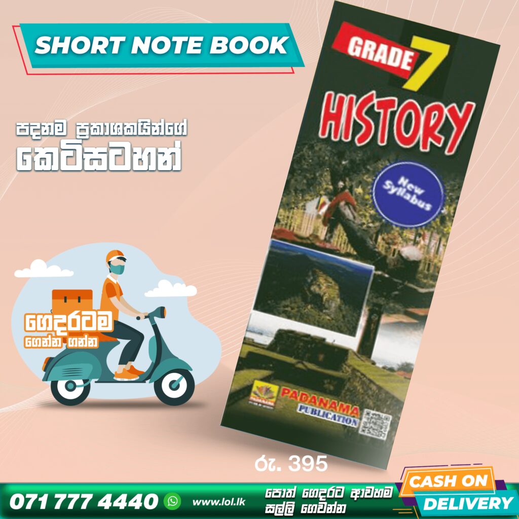 English Medium Grade 07 History Short Note Book - LoL.lk Bookstore