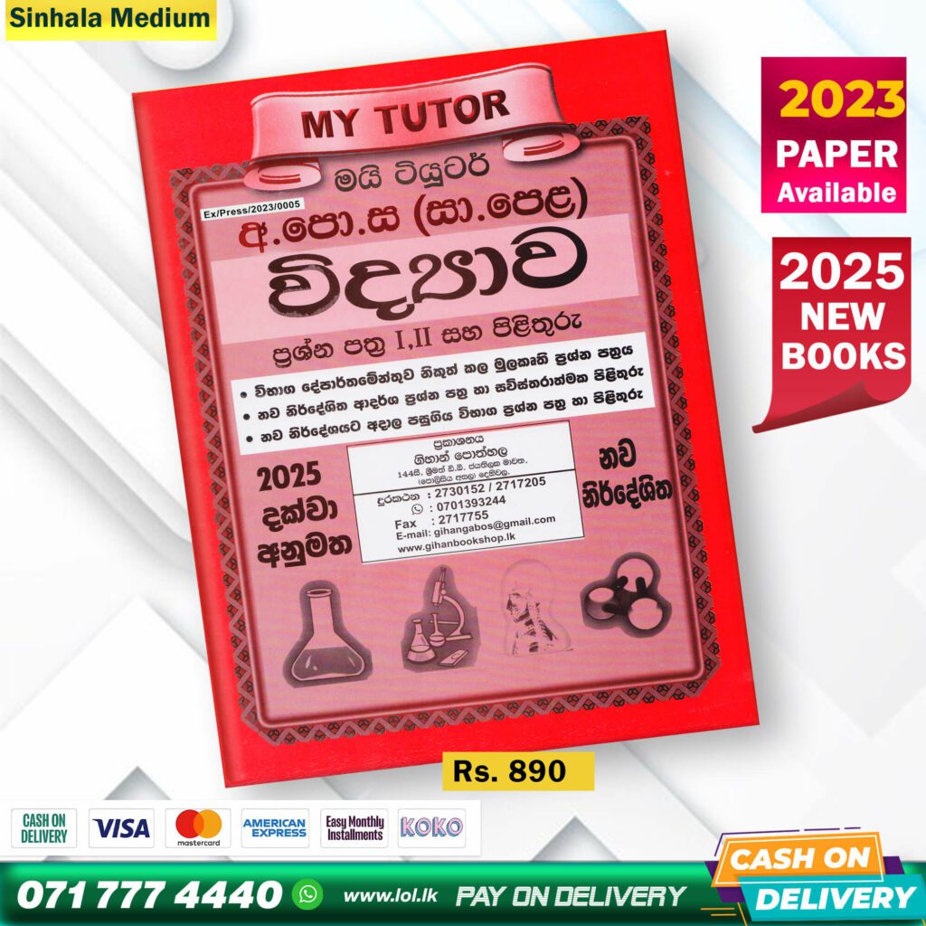 Sinhala Medium O/L Science Past Paper Book
