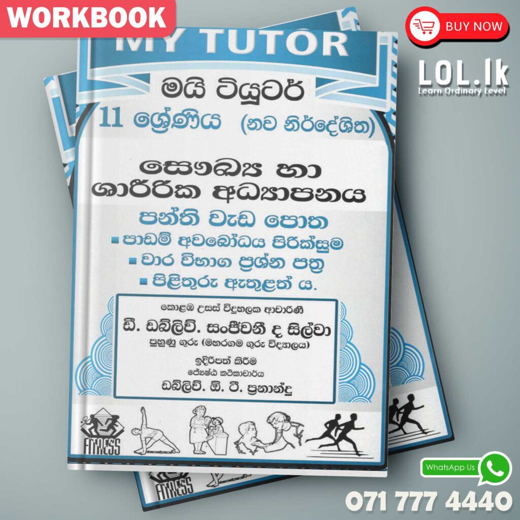Mytutor Grade 11 Health Workbook - Sinhala Medium - LoL.lk Bookstore