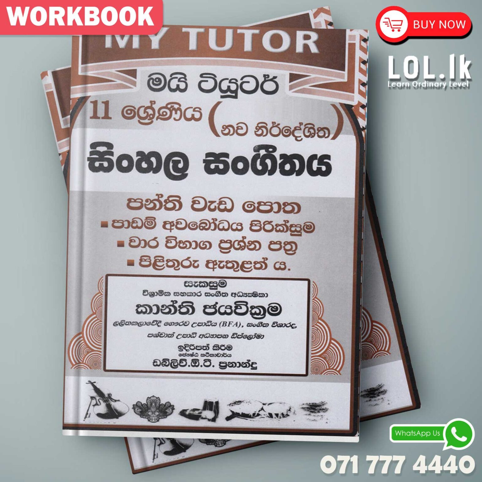 Grade 11 Music Workbook with Term Test Papers (My Tutor)