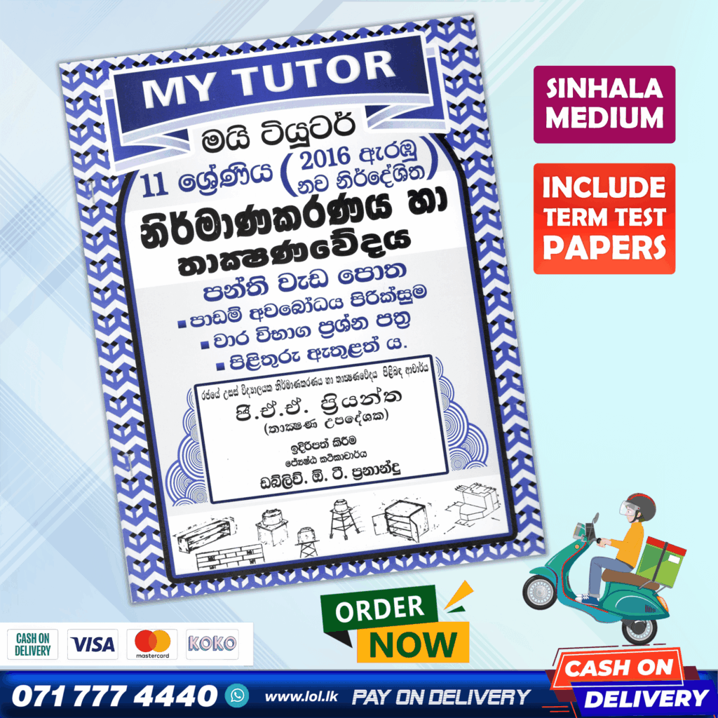 Grade 11 Design And Technology Workbook with Term Test Papers (My Tutor)