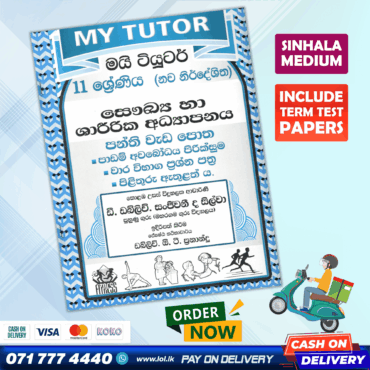 Grade 11 Health Workbook with Term Test Papers (My Tutor)