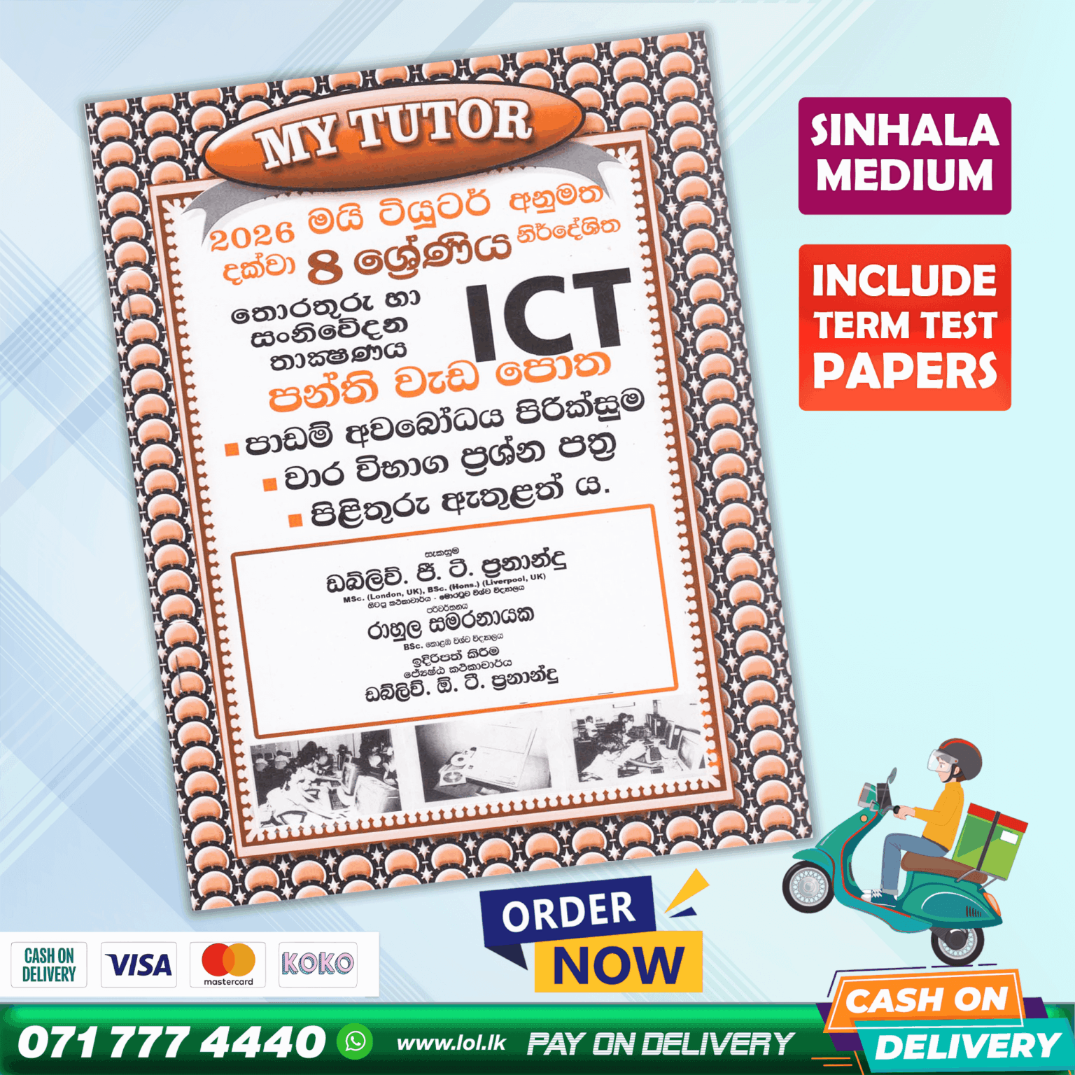 Grade 08 ICT Workbook with Term Test Papers (My Tutor)