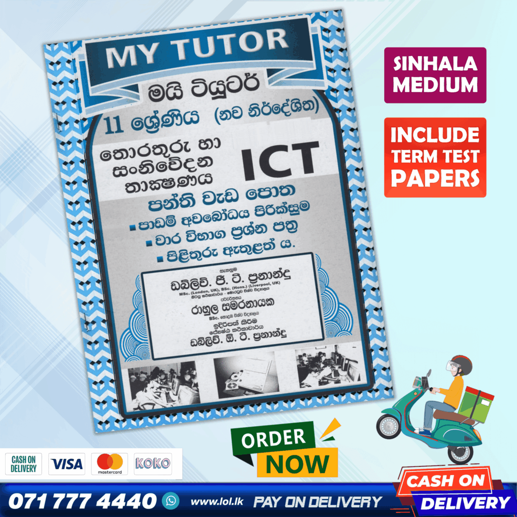 Grade 11 ICT Workbook with Term Test Papers (My Tutor) - LoL.lk Bookstore