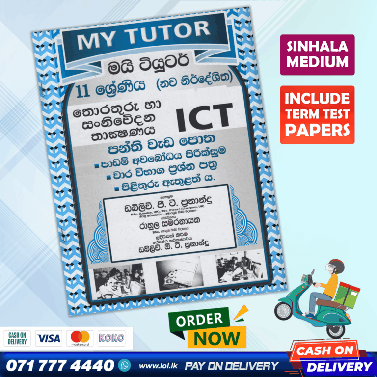 Grade 11 ICT Workbook with Term Test Papers (My Tutor) - LoL.lk Bookstore