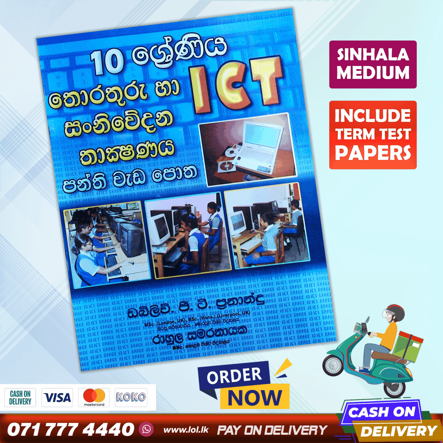 Grade 10 ICT Workbook with Term Test Papers (My Tutor)