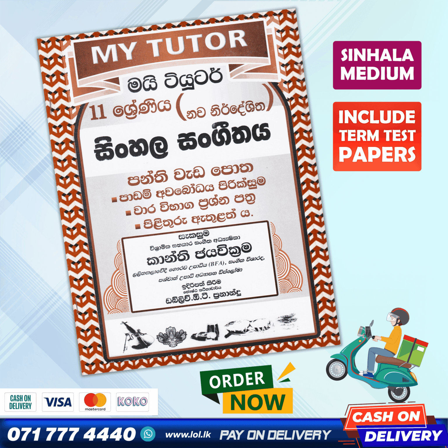 Grade 11 Music Workbook with Term Test Papers (My Tutor)