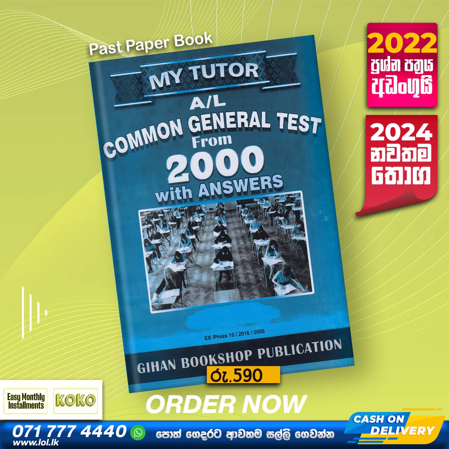 A/L General English Past Paper Book with Answers - My Tutor