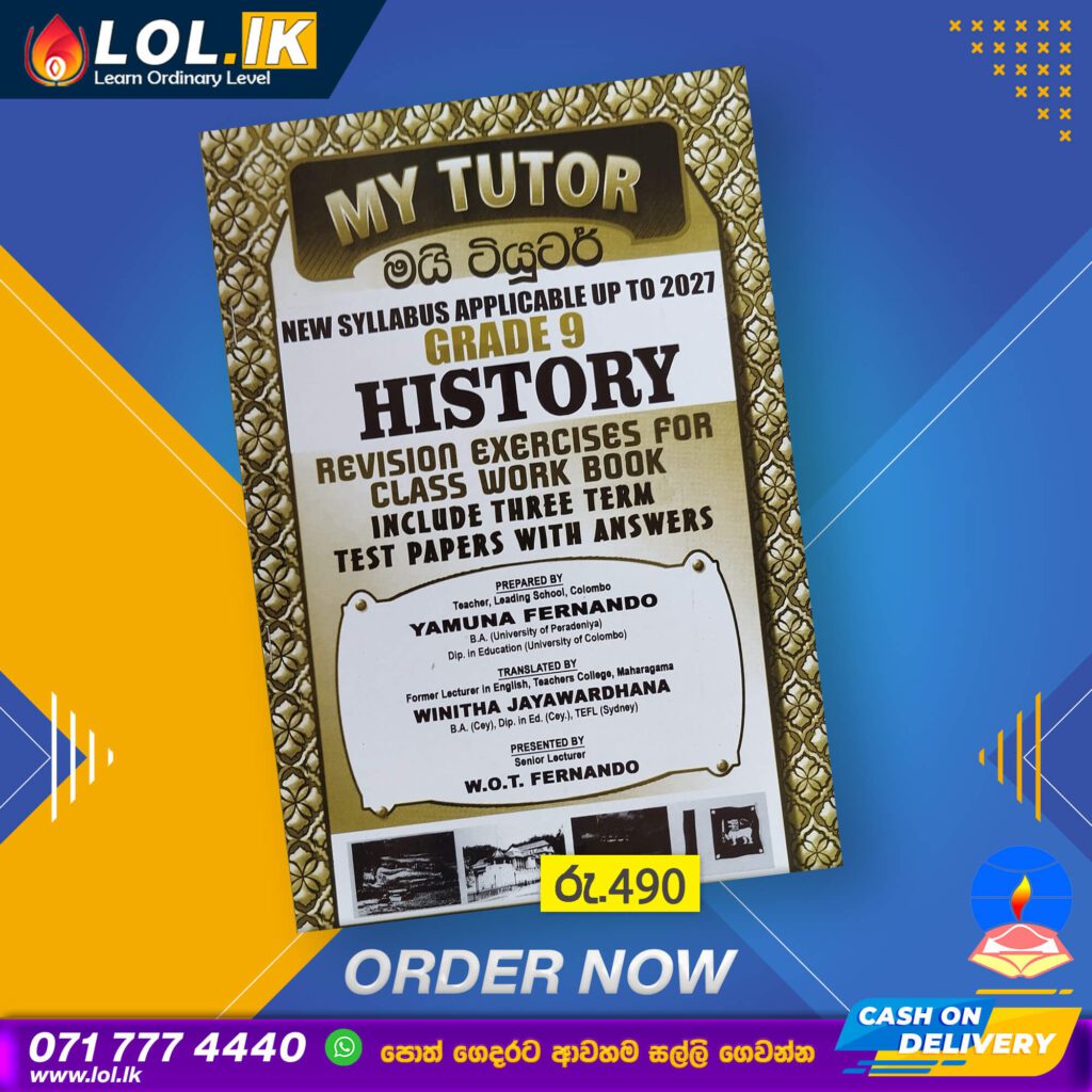 Grade 09 History Workbook with Term Test Papers (My Tutor) | English ...