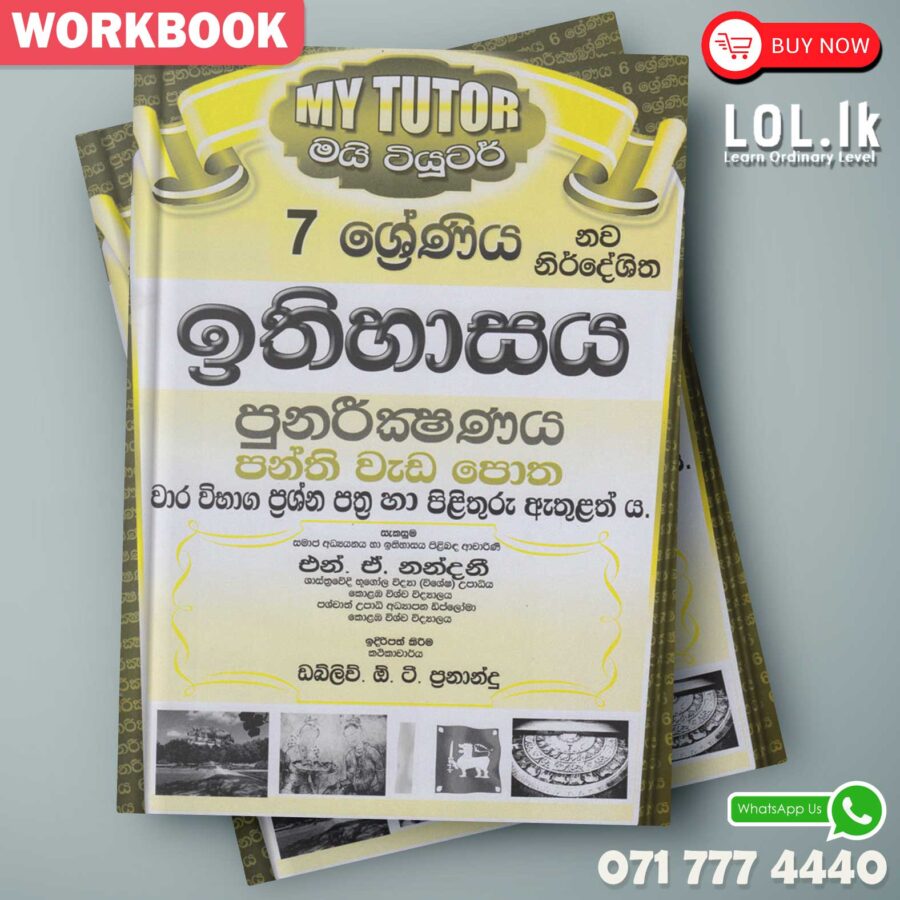 Grade 07 History Revision Workbook with Term Test Papers (My Tutor)