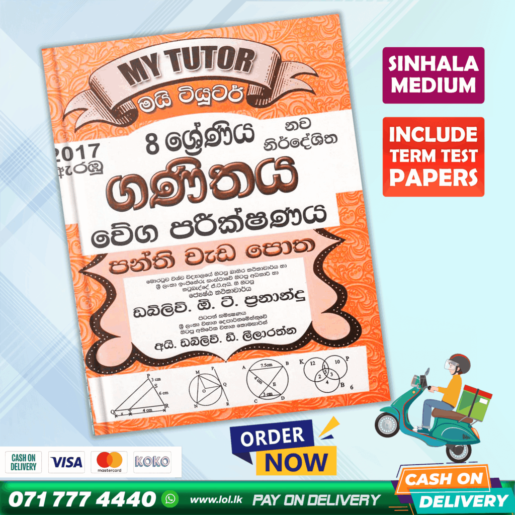 Grade 08 Mathematics Speed Test Workbook with Term Test Papers (My Tutor)