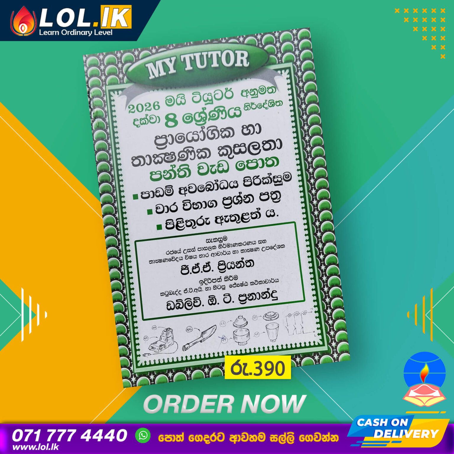 Master Guide Grade 08 Art workbook | Sinhala Medium - LoL.lk Bookstore