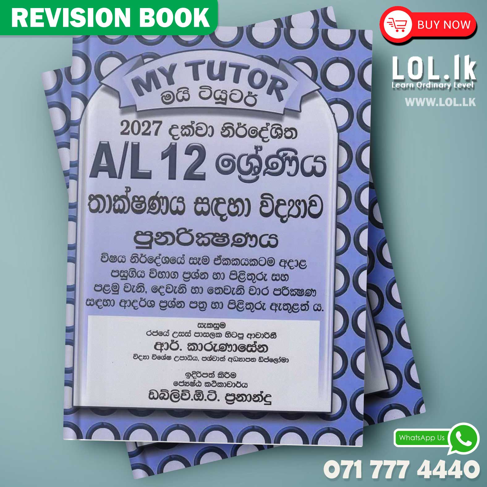 Grade 12 SFT Revision Book - Sinhala Medium - LoL.lk Bookstore