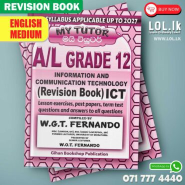 Grade 12 GIT Revision Book - English Medium - LoL.lk Bookstore