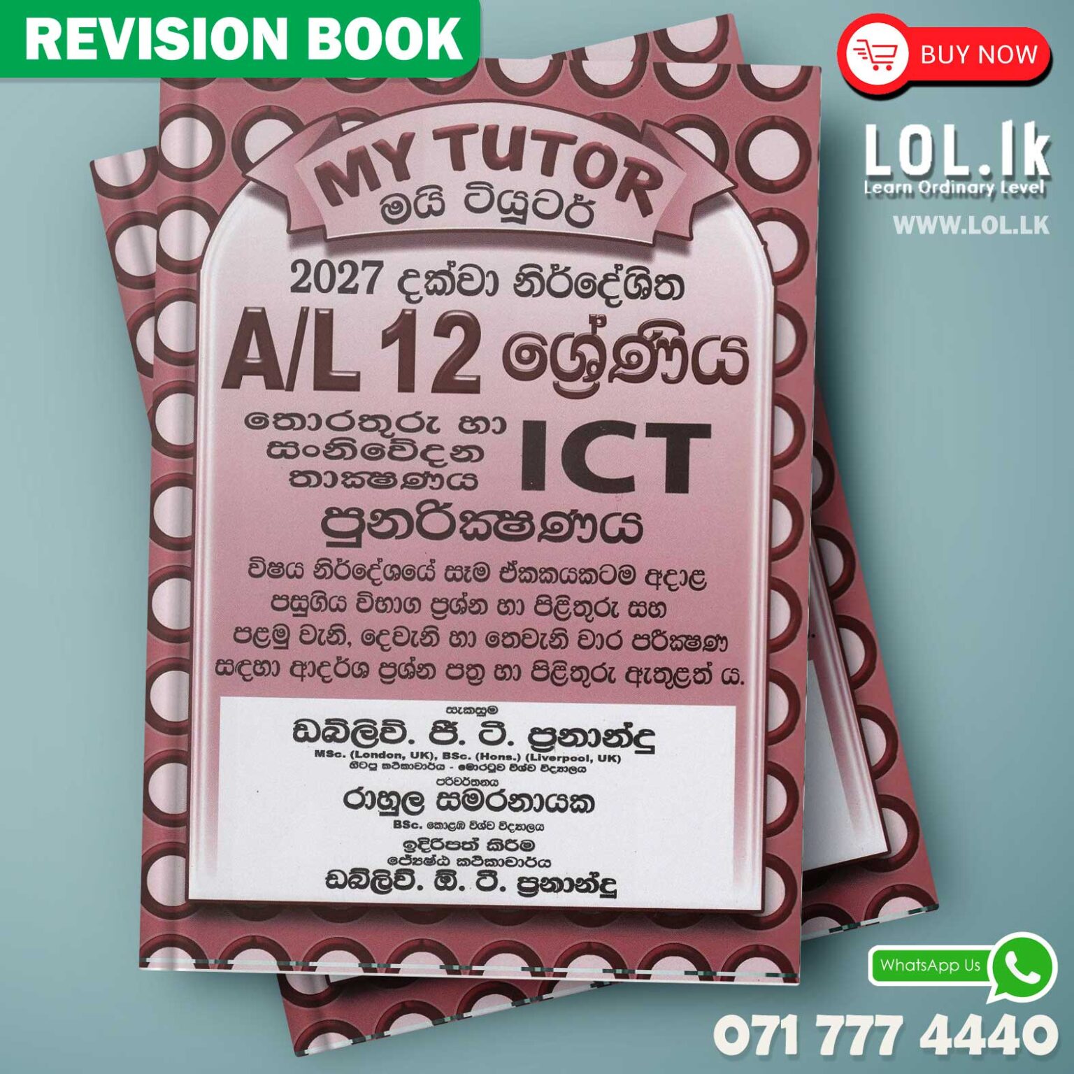 Grade 12 ICT Revision Book - Sinhala Medium - LoL.lk Bookstore