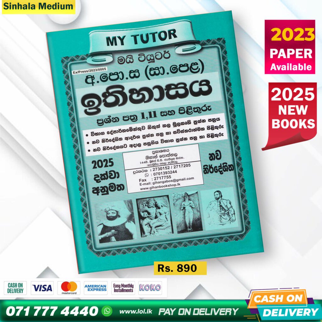 English Medium Grade 11 History Short Note Book - LoL.lk Bookstore