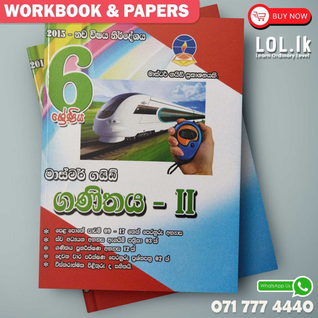 Master Guide Grade 06 Health workbook | English Medium - LoL.lk Bookstore