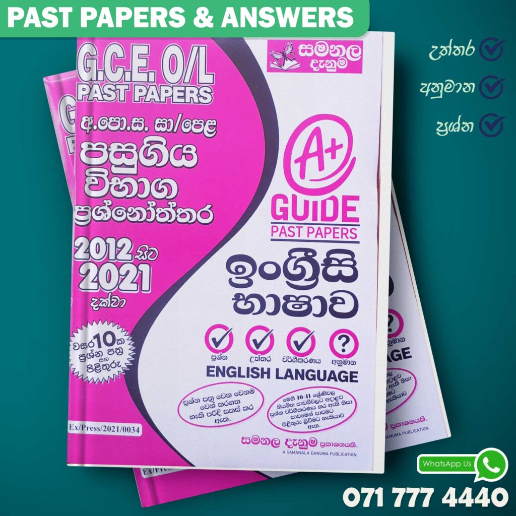 O/L Mathematics Past Paper Book (Tamil Medium ) | Master Guide
