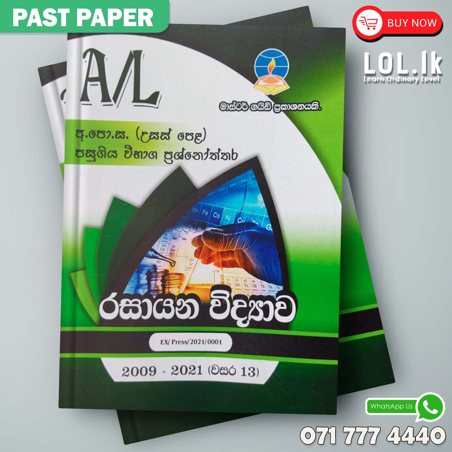 Master Guide A/L Chemistry Past Paper Book - LoL.lk Bookstore