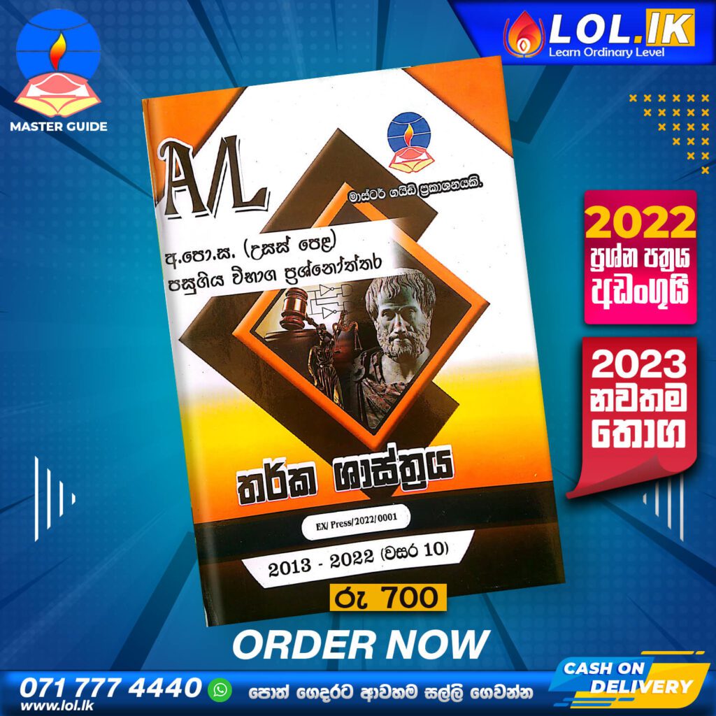 Master Guide A/L Logic Past Paper Book - LoL.lk Bookstore