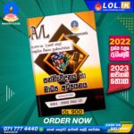 Master Guide A/L Media Studies Past Paper Book - LoL.lk Bookstore