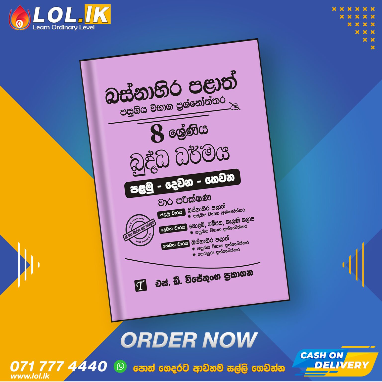 Buy Western Province Grade 08 Maths Term Test Papers Book