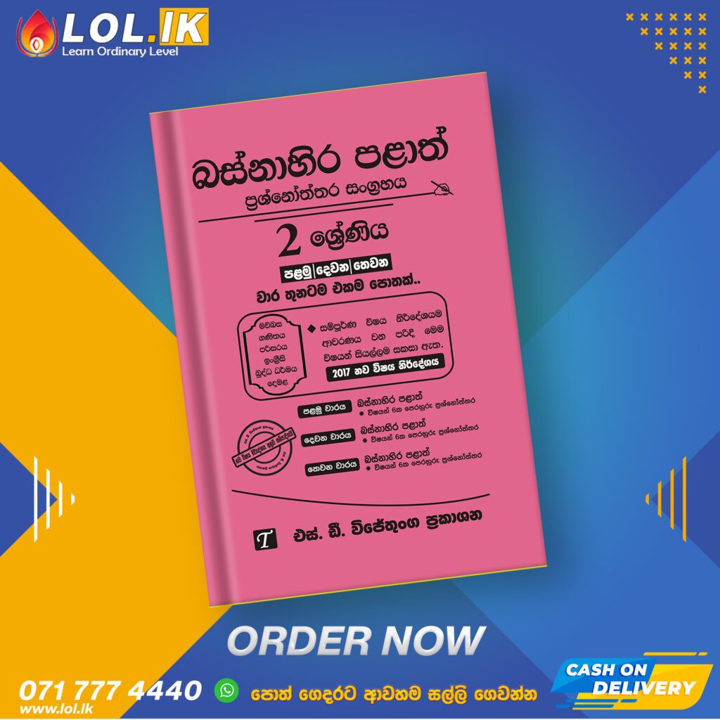 Buy Western Province Grade 02 Maths Term Test Papers Book