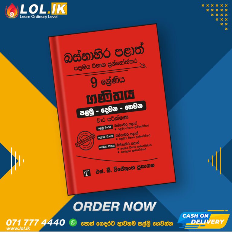 Buy Western Province Grade 09 Maths Term Test Papers Book