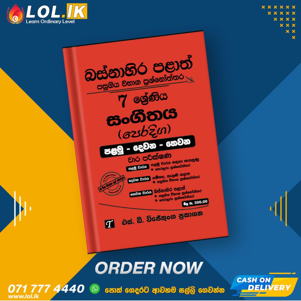 Buy Western Province Grade 07 Western Music Term Test Papers Book