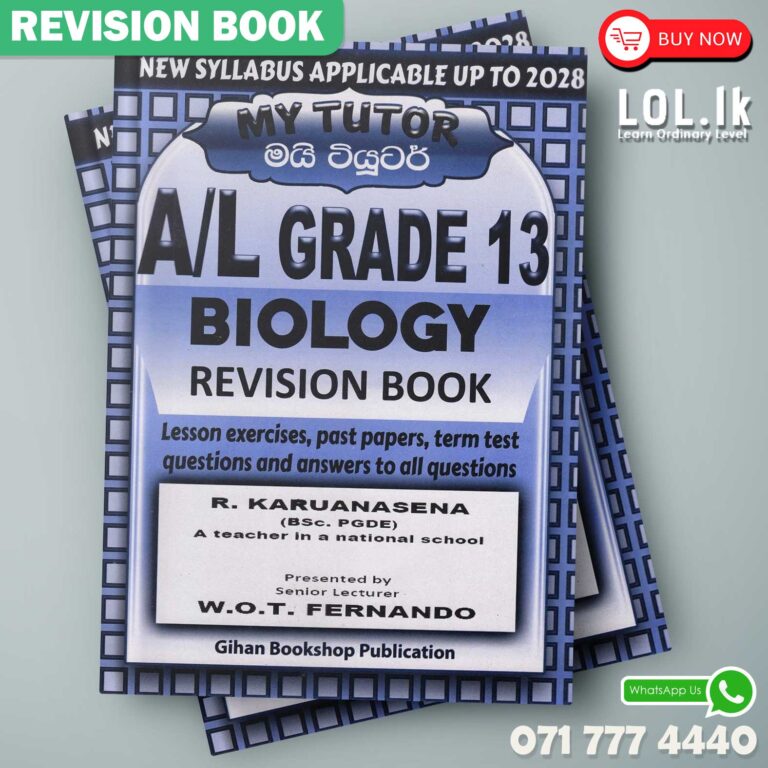 Grade 13 Biology Revision Book - Sinhala Medium - LoL.lk Bookstore