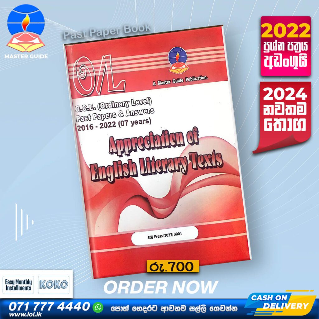 O/L English Literature Past Papers Book