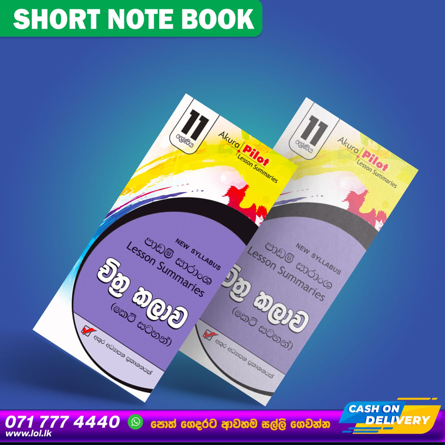 Buy Grade 11 Art Short Note Book - LoL.lk Bookstore